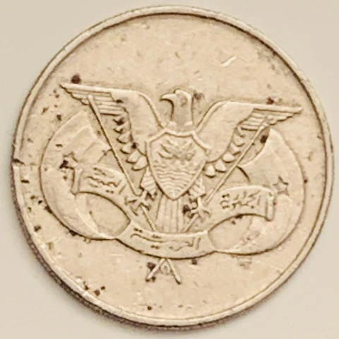 Yemen Coins - HiCollectors