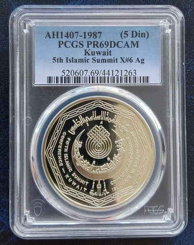 Kuwait Coins - HiCollectors
